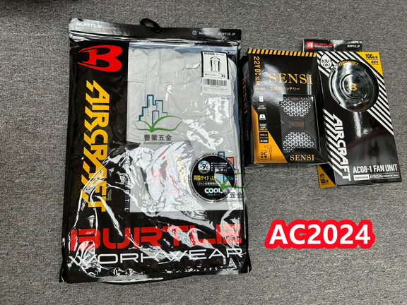 日本直送 Burtle Aircraft空調服AC2024+SENSI森思2025最新版24V出口國際版電池/24000mah大容量+13A – 豐業五金裝飾工程有限公司