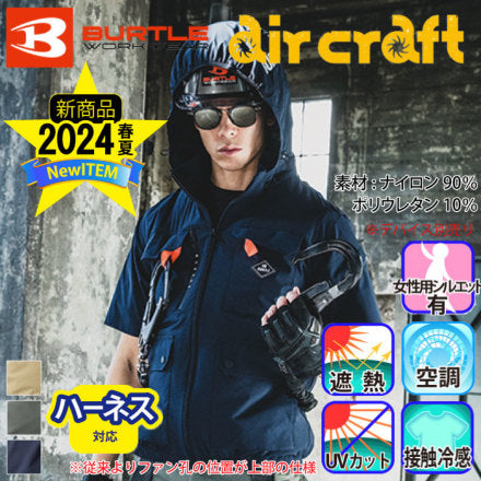 日本直送BURTLE Aircraft AC短袖AC2036 AIRCRAFT風扇衫(淨衫)burtle 上風扇出風，瞬間感到涼快.burt – 豐業五金裝飾工程有限公司