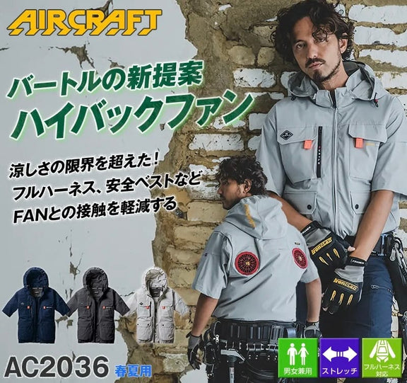 日本直送BURTLE Aircraft AC短袖AC2036 AIRCRAFT風扇衫(淨衫)burtle 上風扇出風，瞬間感到涼快.burt – 豐業五金裝飾工程有限公司