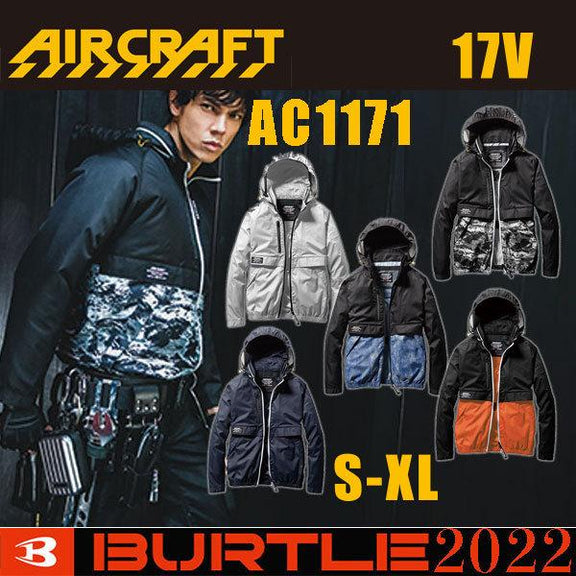 【💥日本直送】BURTLE Air Craft AC1171 長袖外套 男女通用 僅衣服 - 不連電池風扇 – 豐業五金裝飾工程有限公司