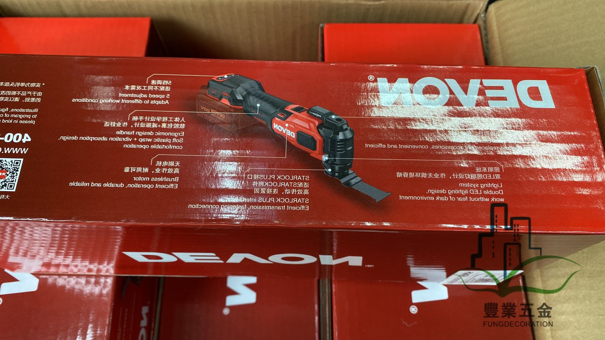 大有DEVON 多功能工具(萬用寶)(鋰20V)(無刷) 5951-Li-20 （預購12月上旬發貨） freeshipping - 豐業五金 ...